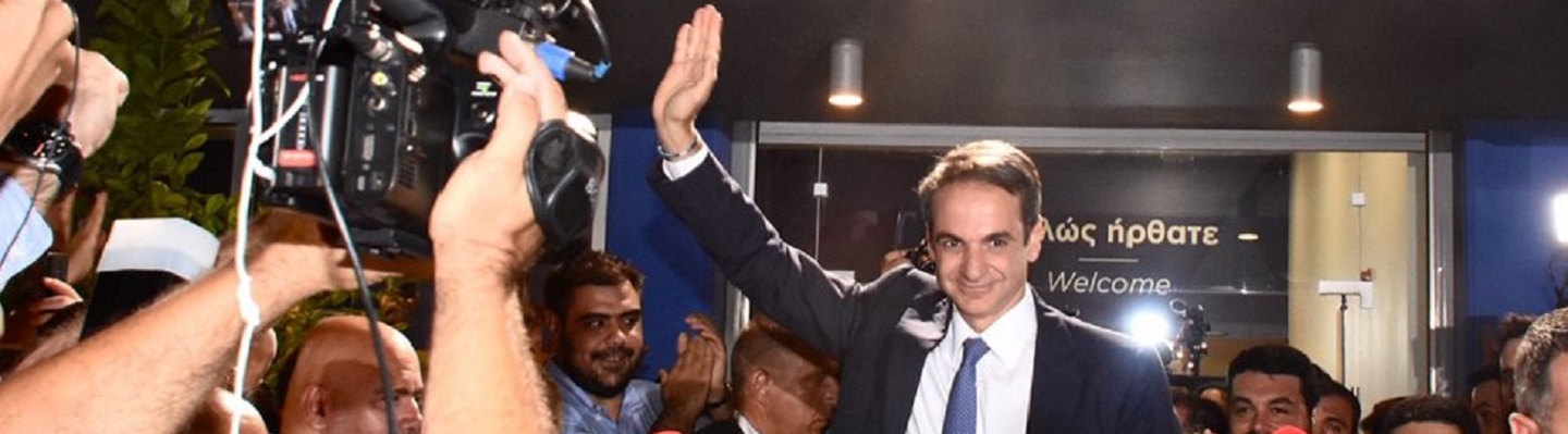 Η επιτυχημένη διακυβέρνηση Μητσοτάκη | Αυγερινος Κ.Χατζηχρυσος